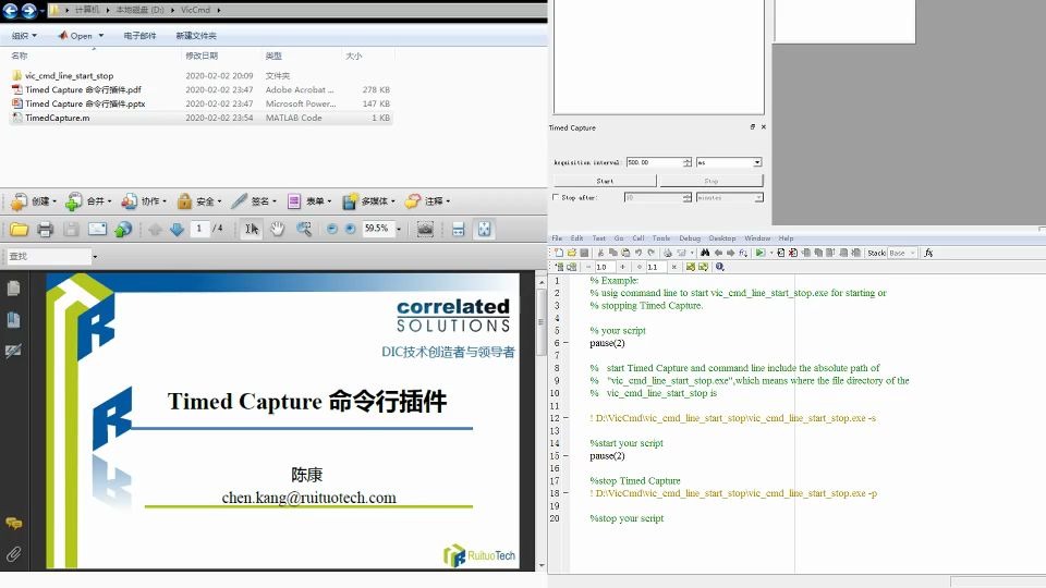 TimedCapture插件使用演示