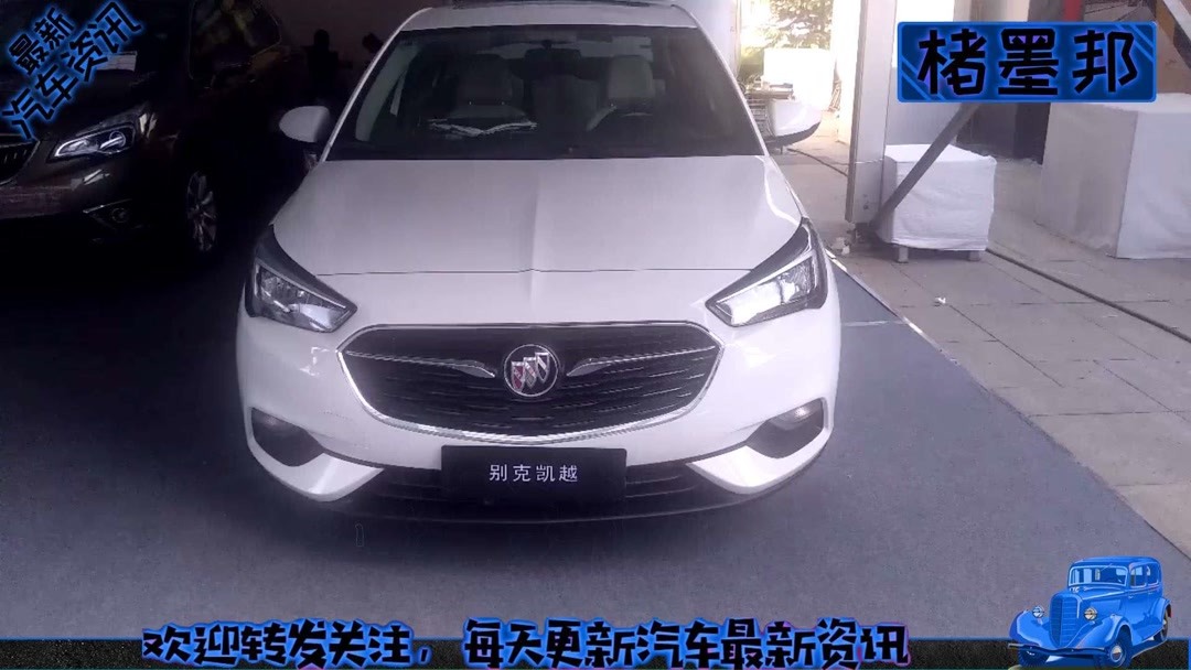 车展实拍2019款别克凯越,外观和内饰了解完,不再考虑大众捷达