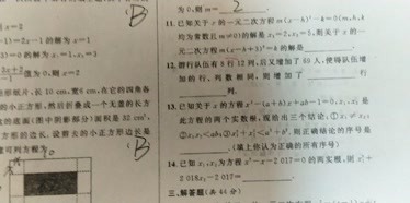 一元二次方程根与系数关系