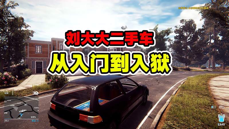 小偷模拟器:偷走最后2辆车,小镇彻底被偷干净了