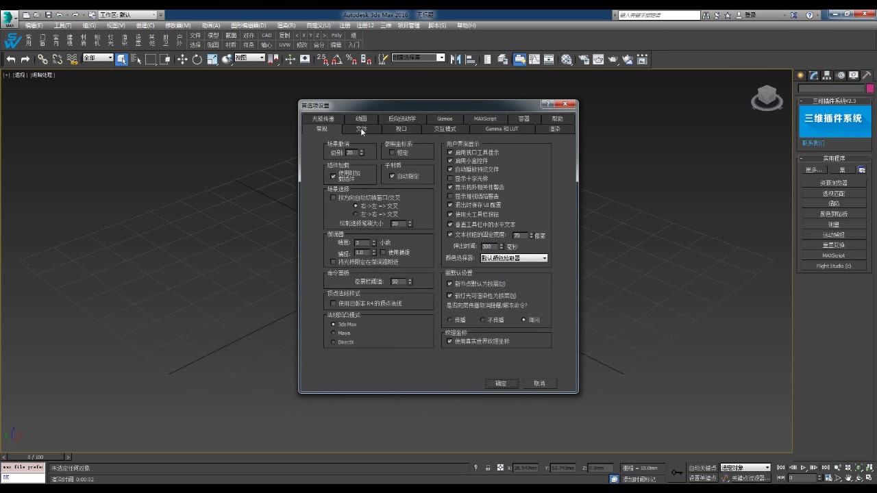 三维插件系统单机版U盘版-如何删除多余菜单-乱码问题