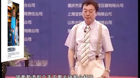 余世维:软实力16 时代光华管理培训课程 移动商学院 总裁销售培训讲座