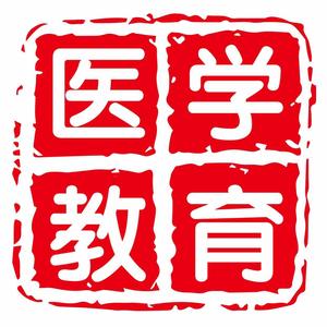 于老师讲医考 