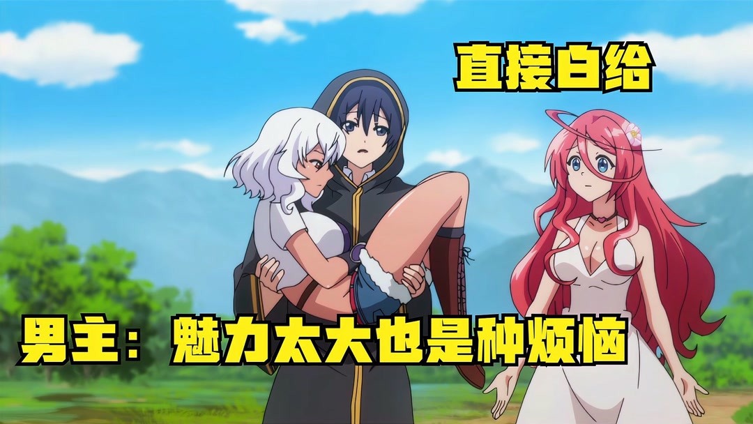 十月龙傲天爽番:男主穿越异界成最强欧皇,秒杀龙神抱得美人归!