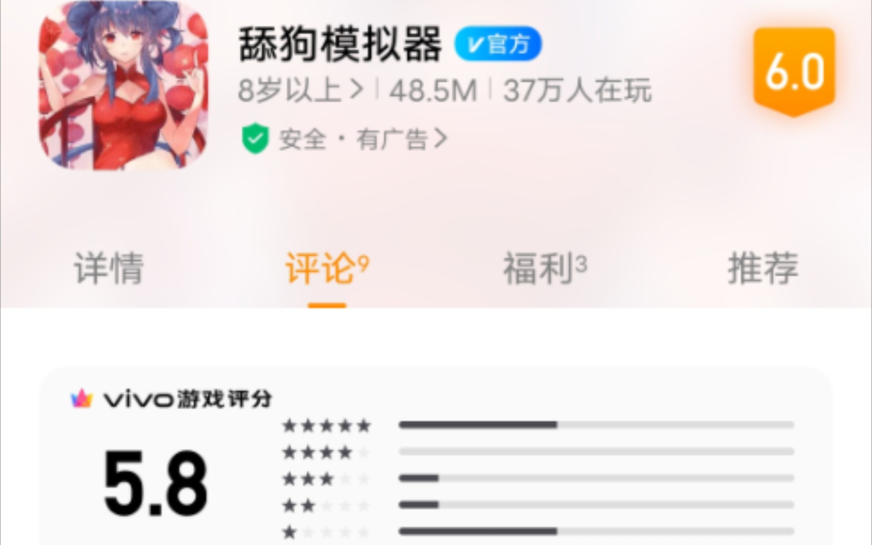 【挑战玩遍所有游戏】高兴网络《舔狗模拟器》3216