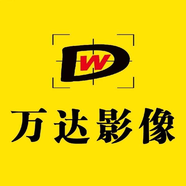 万达影像电影工作室 