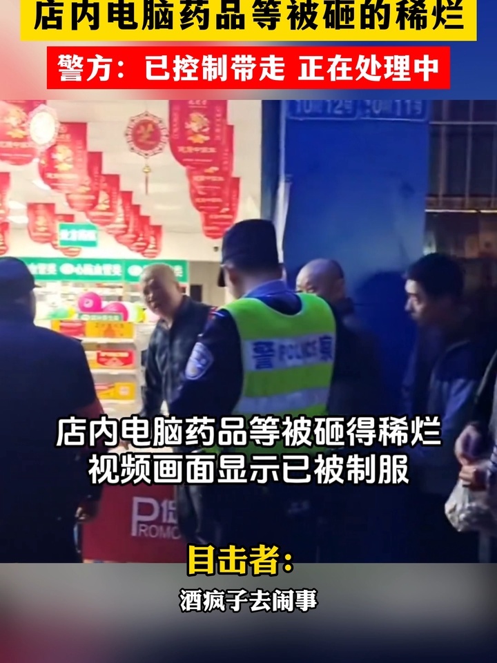 已控制带走正在处理中