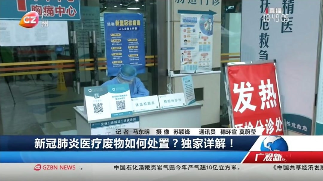 新冠肺炎医疗废物如何处置?独家详解!