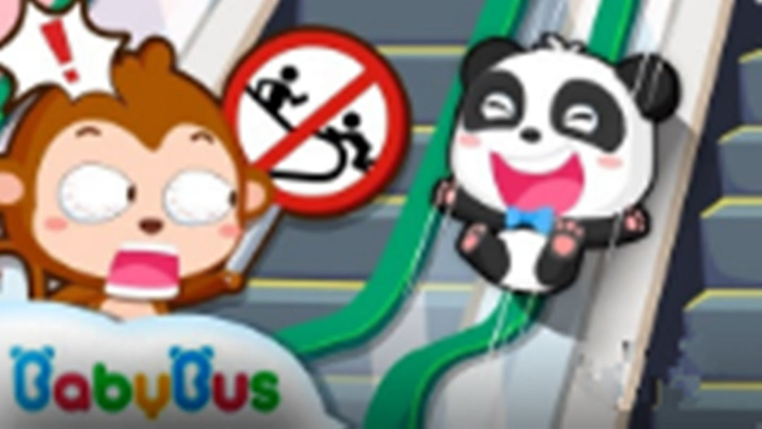 电梯安全要注意;不要乱爬守规矩 宝宝巴士儿歌动画游戏