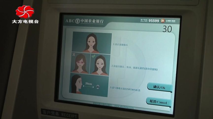 大方县农业银行“刷脸卡”取款机投入使用