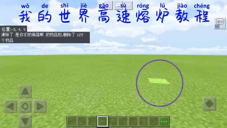 我的世界高速熔炉教程 制作不易 不喜勿喷 #我的世界minecraft