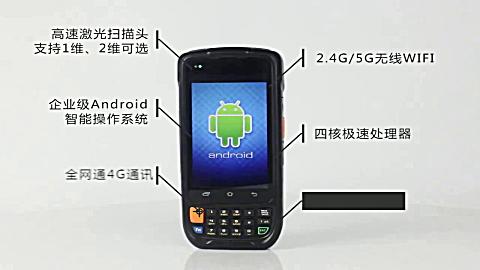 ...条码扫瞄安卓pda手持终端管家婆超级盘点机小兵驿站管易云衆配宝