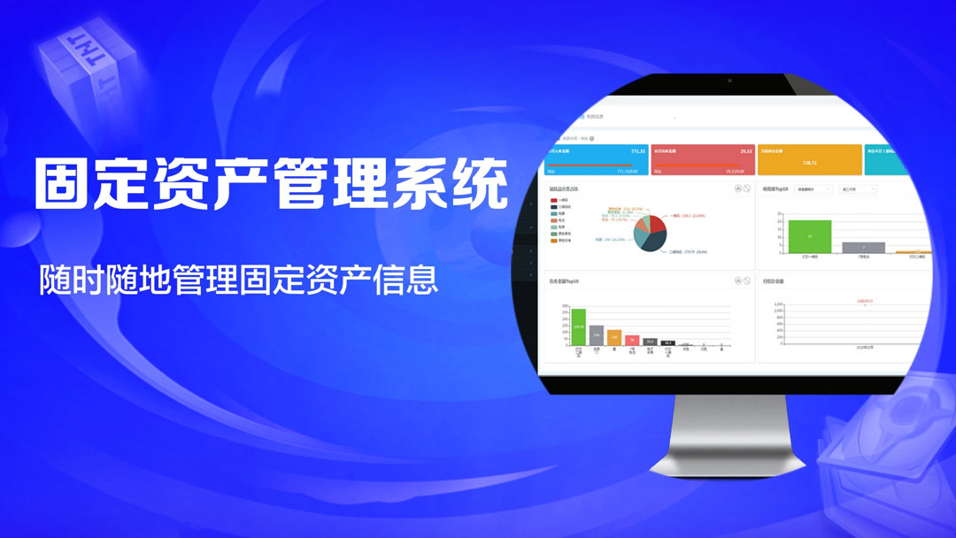 河南省实物资产管理软件定制开发