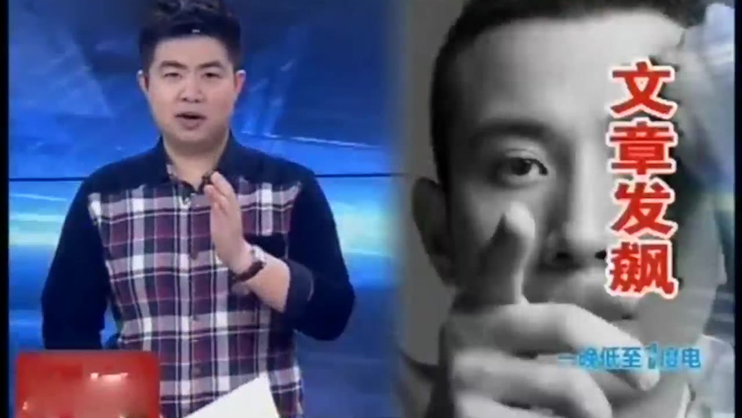 文章发飙:发微博言辞激烈 要玩陪你玩到底