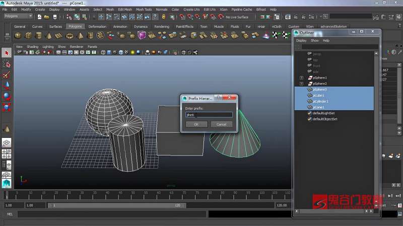1.3菜单基础命令2