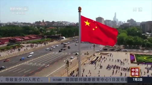 [中国新闻]《中华人民共和国香港特别行政区维护国家安全法》施行 ...