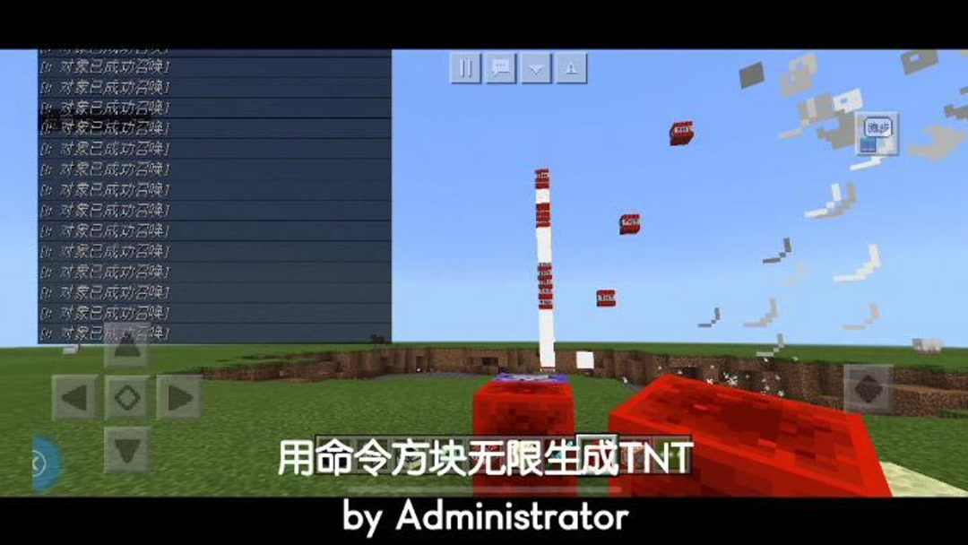 【MC】用命令方块无限生成TNT