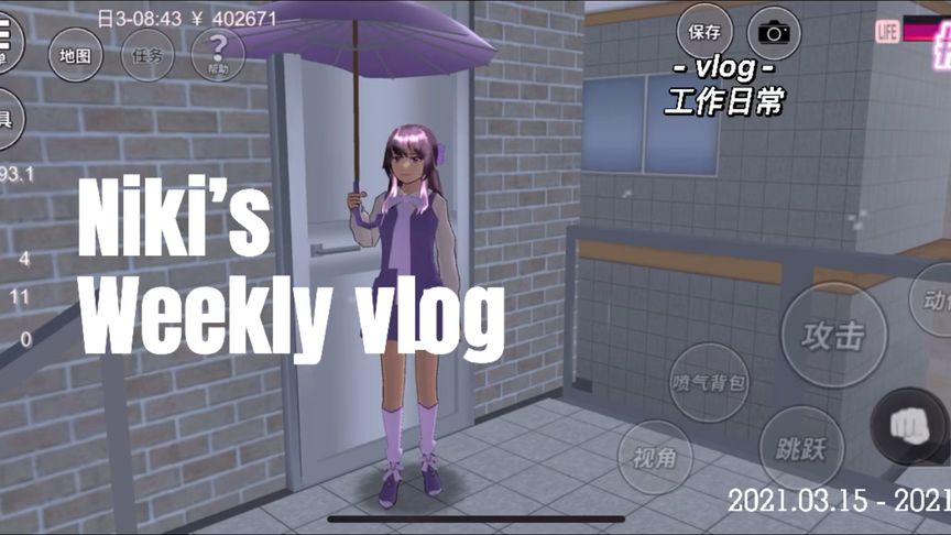 樱校vlog.034