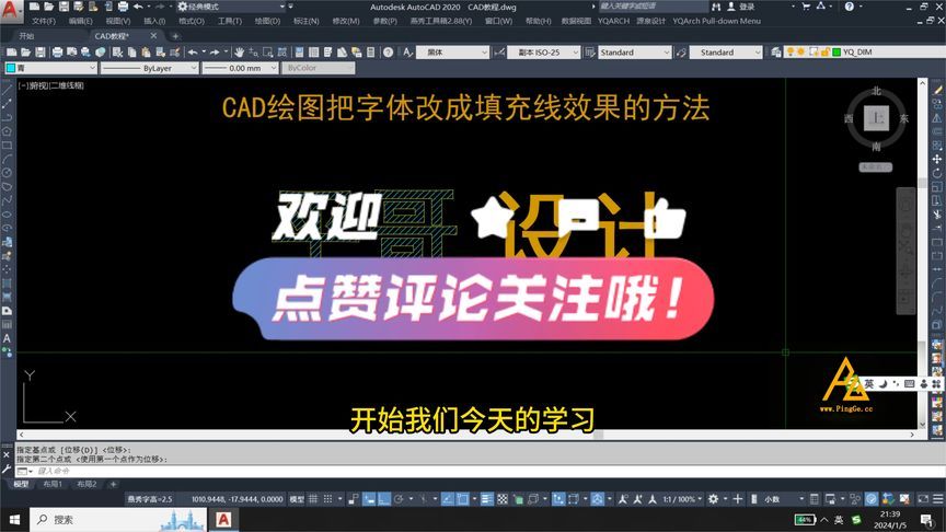 CAD绘图把字体改成填充线效果的方法