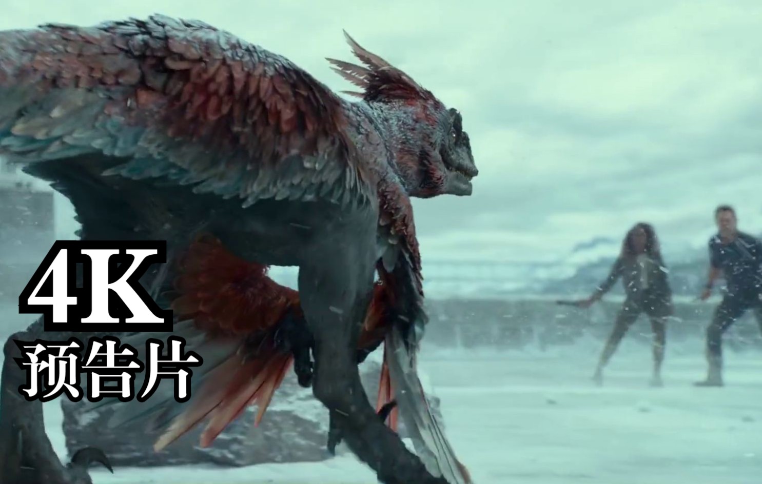 【4K】扒飞机追摩托恐龙高光《侏罗纪世界3》正式版预告