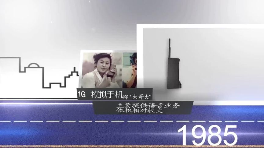 回顾手机1G—5G的发展历史,为了手机会发展到什么趋势呢?