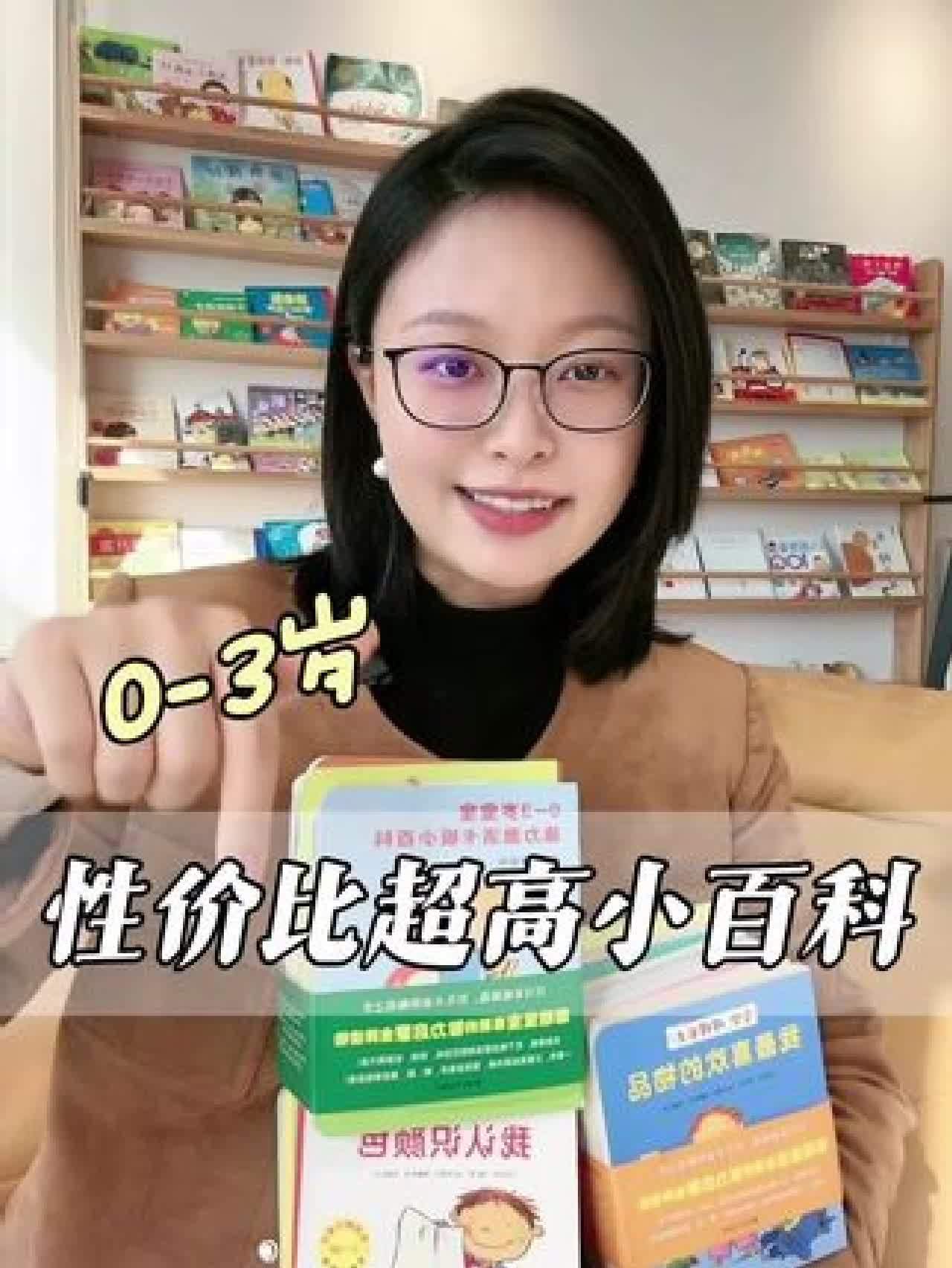 单本4块多的硬卡板小百科!性价比真的绝了!库存不多,0-3岁宝宝闭眼入!...
