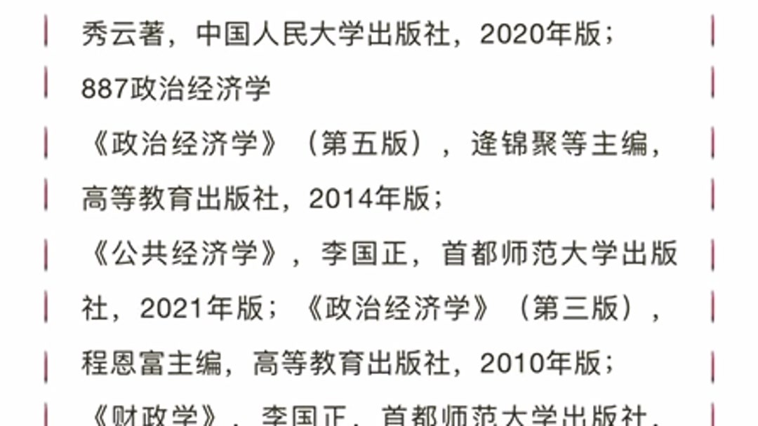 2022年江苏师范大学行政管理考研复习技巧、考研真题、参考书
