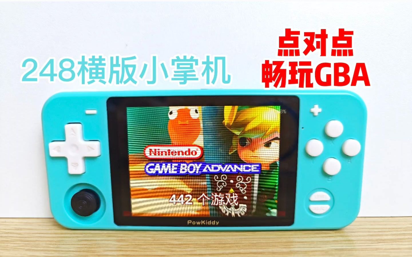 玩GBA性价比超高的掌机,只要248,RGB10pro测评