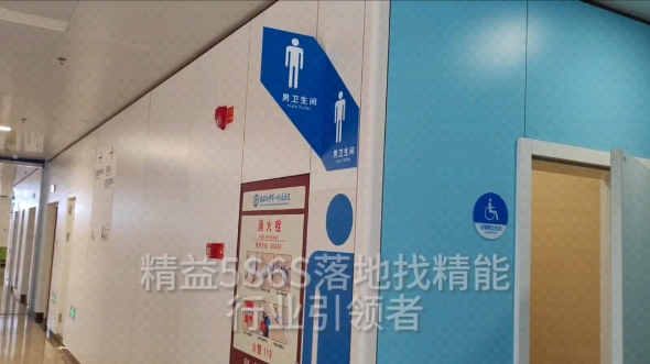 医疗行业精益5S/6S管理厕所目视化标识解决方案主打全方位+醒目#...