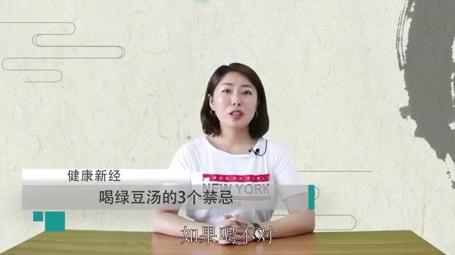 绿豆汤清热解毒,但1类人却不适合,小心消暑不成反伤身