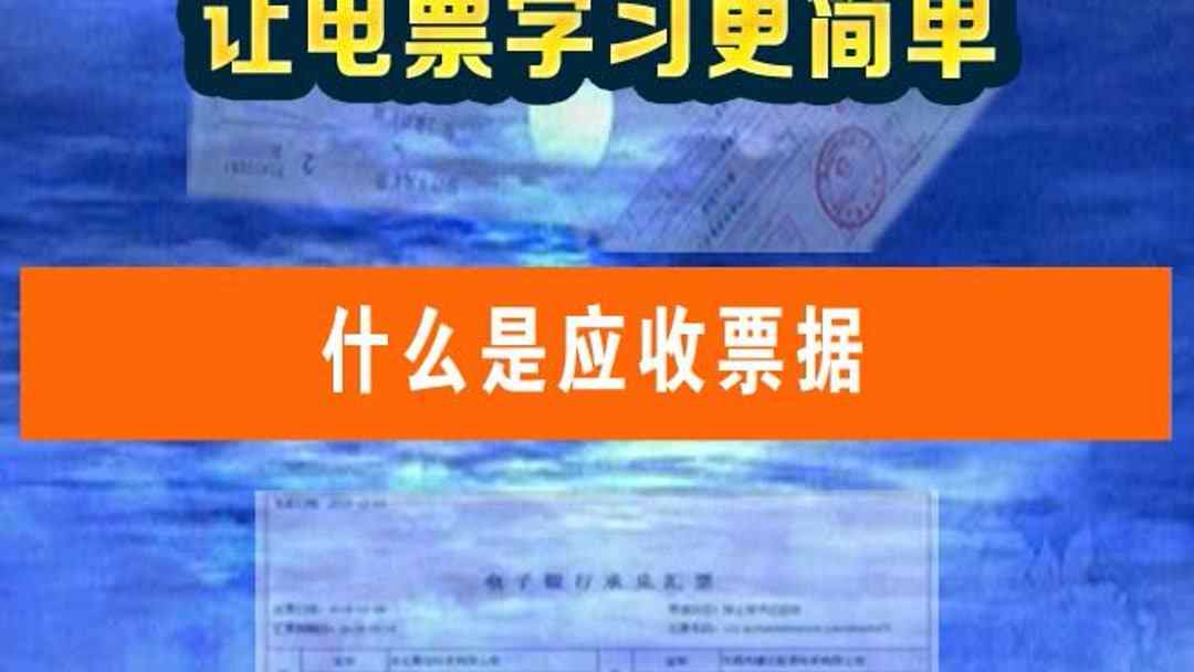 ...票据,要是让你二选一,您会选择银行承兑汇票,还是商业承兑汇票呢?