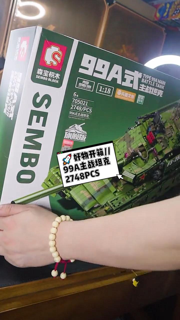 正版授权99A主战坦克积木玩具,收到这样的儿童节礼物超开心,一起来...