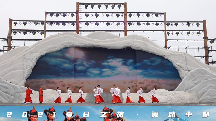 2021夏日之旅·舞动中都-模特服饰表演《礼》