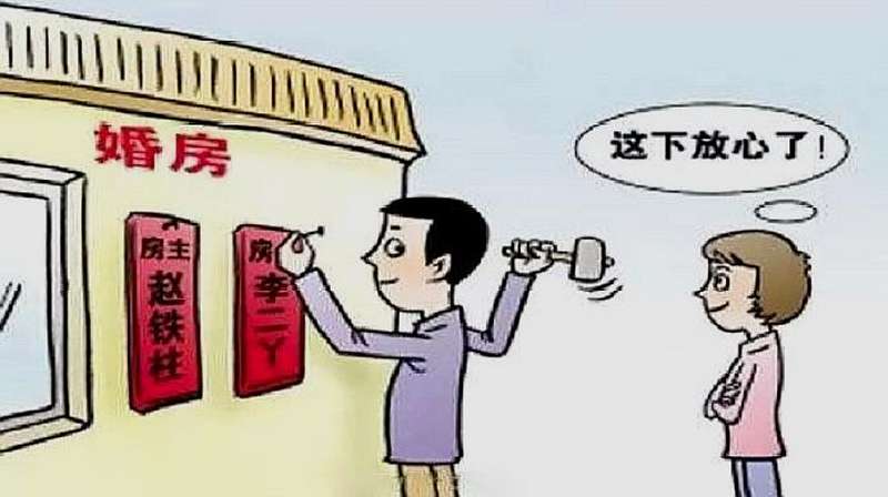 2020年,婚姻法律规定:有按揭贷款的房产,离婚时,该怎样分配?