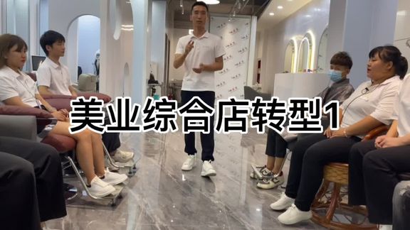 #美业 #美发店 #美容院 传统综合店转型