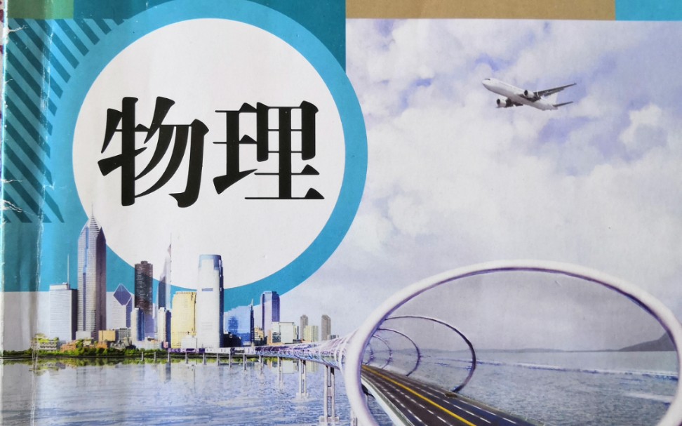 八年物理下册《10.3物体的浮沉条件及应用》