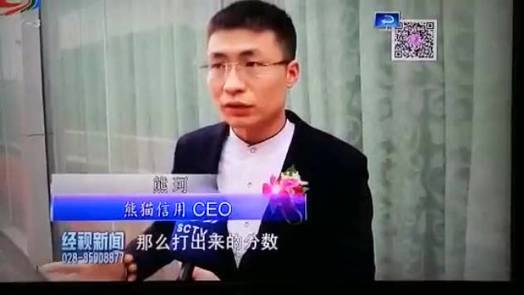 百达汇熊猫信用新闻发布