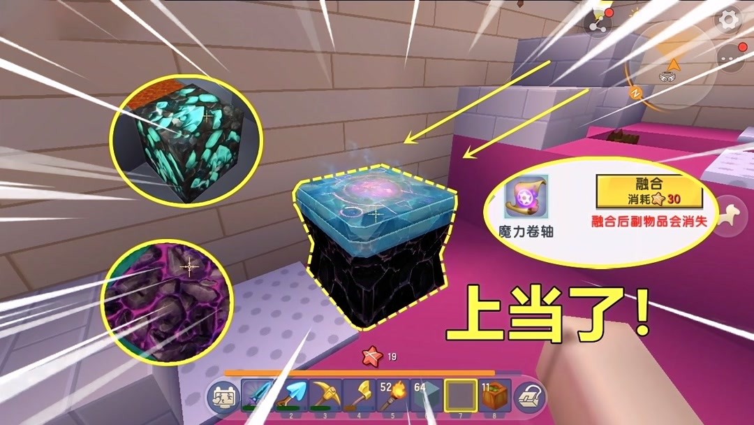 迷你世界:极限生存!上当了,辛苦赞的钻石星星,全被这东西吃完