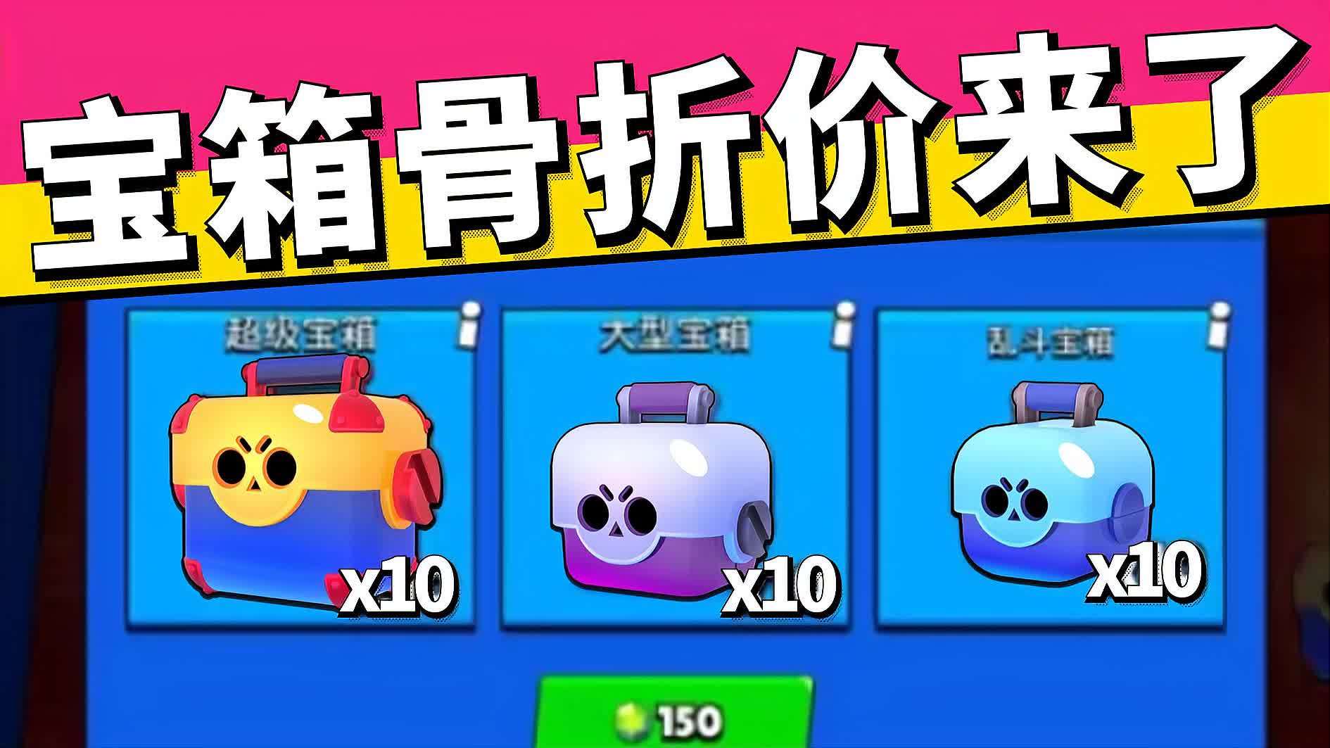 荒野乱斗:妮塔表情挑战,还有超多宝箱系列活动?