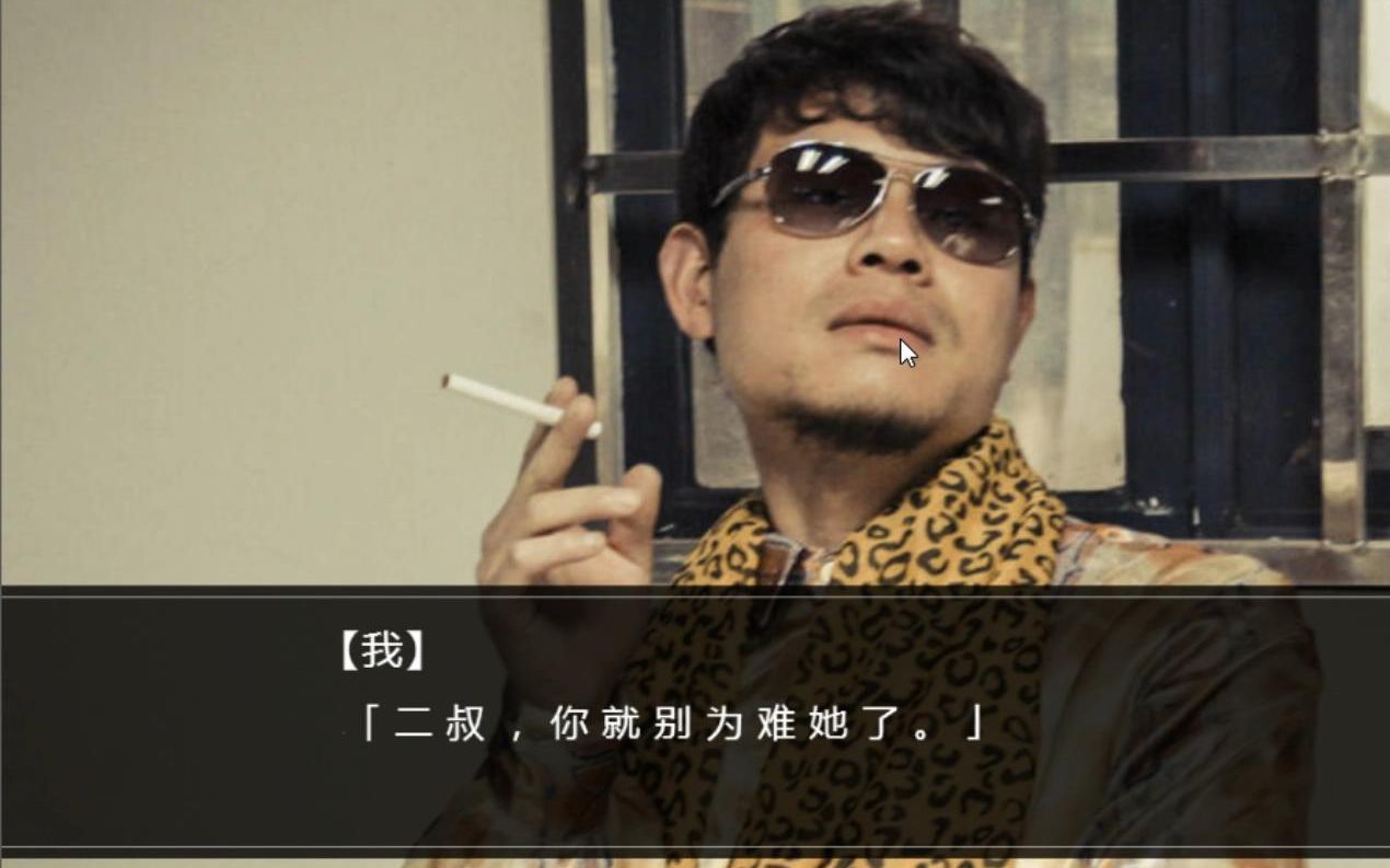 【新年拜年篇】 贪恋小姨美色后泪流满面 《恋爱模拟器新年篇》