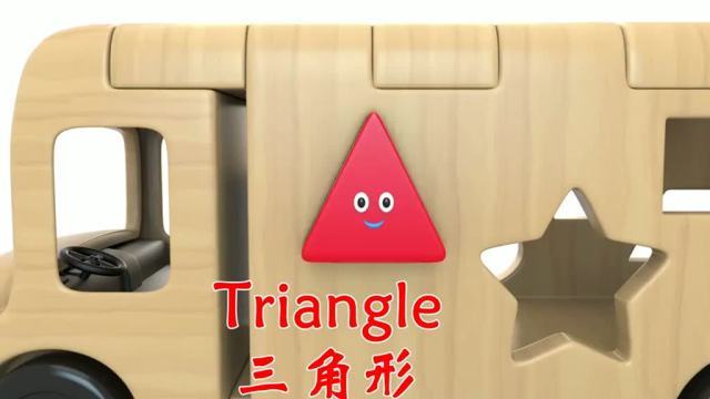 积木卡车,寻找对应形状积木