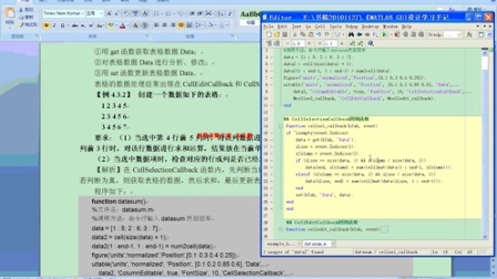 matlab gui设计学习手记 【专题和答疑】第4章视频 八度出品 bdcpc.com