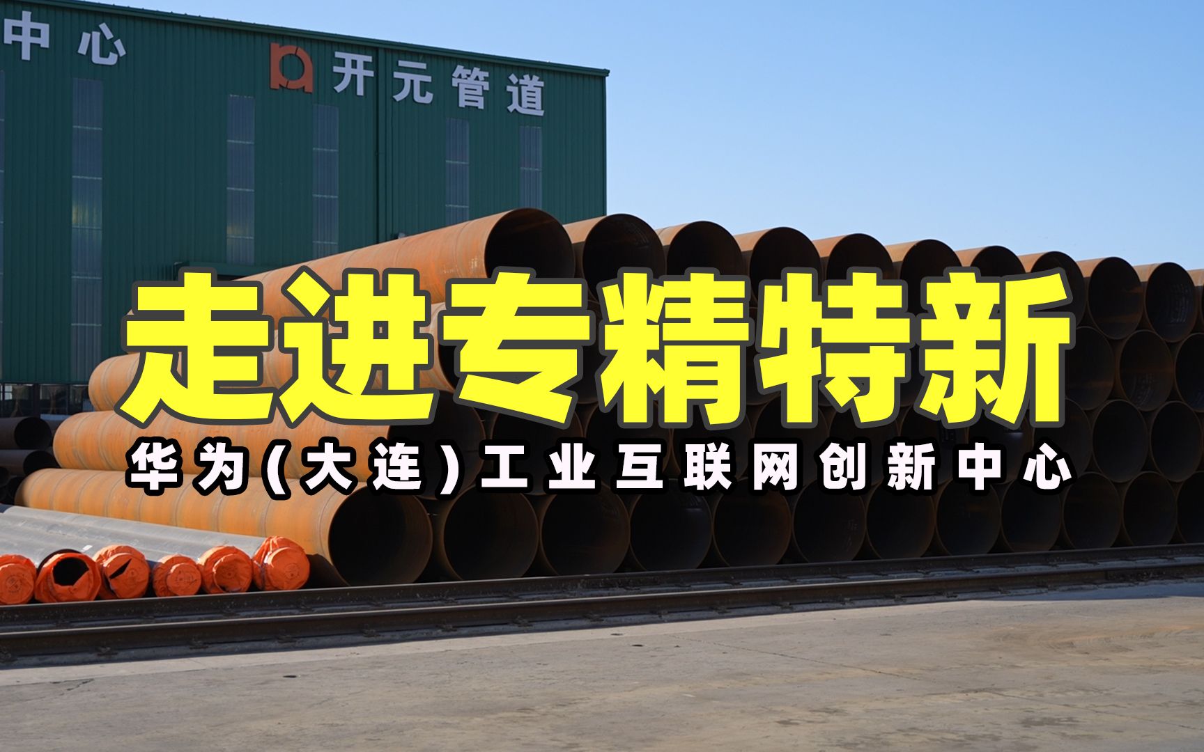 带数千万中小企业一起玩,华为云这一步格局大了