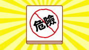 纳纳-宝宝巴士:儿童安全