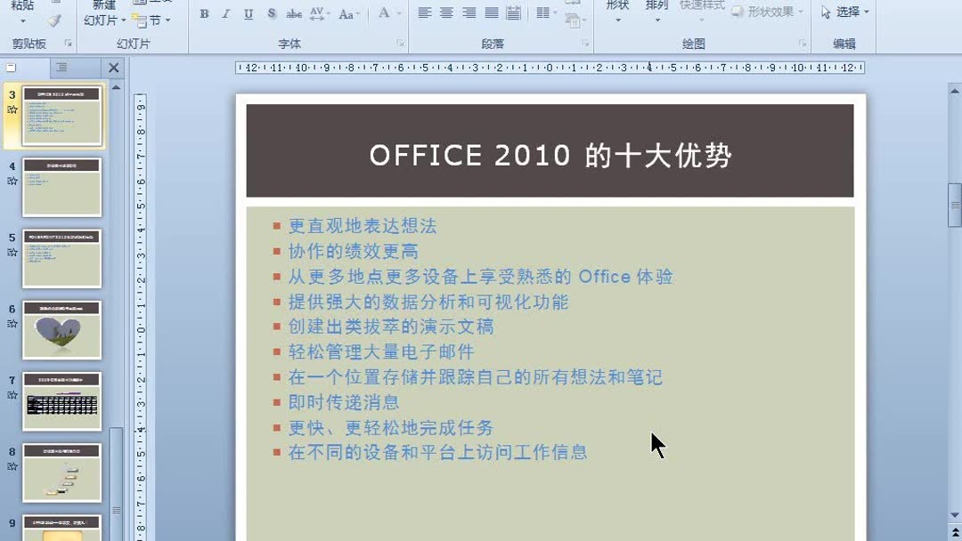 28_2010PPT小小指针的大用途