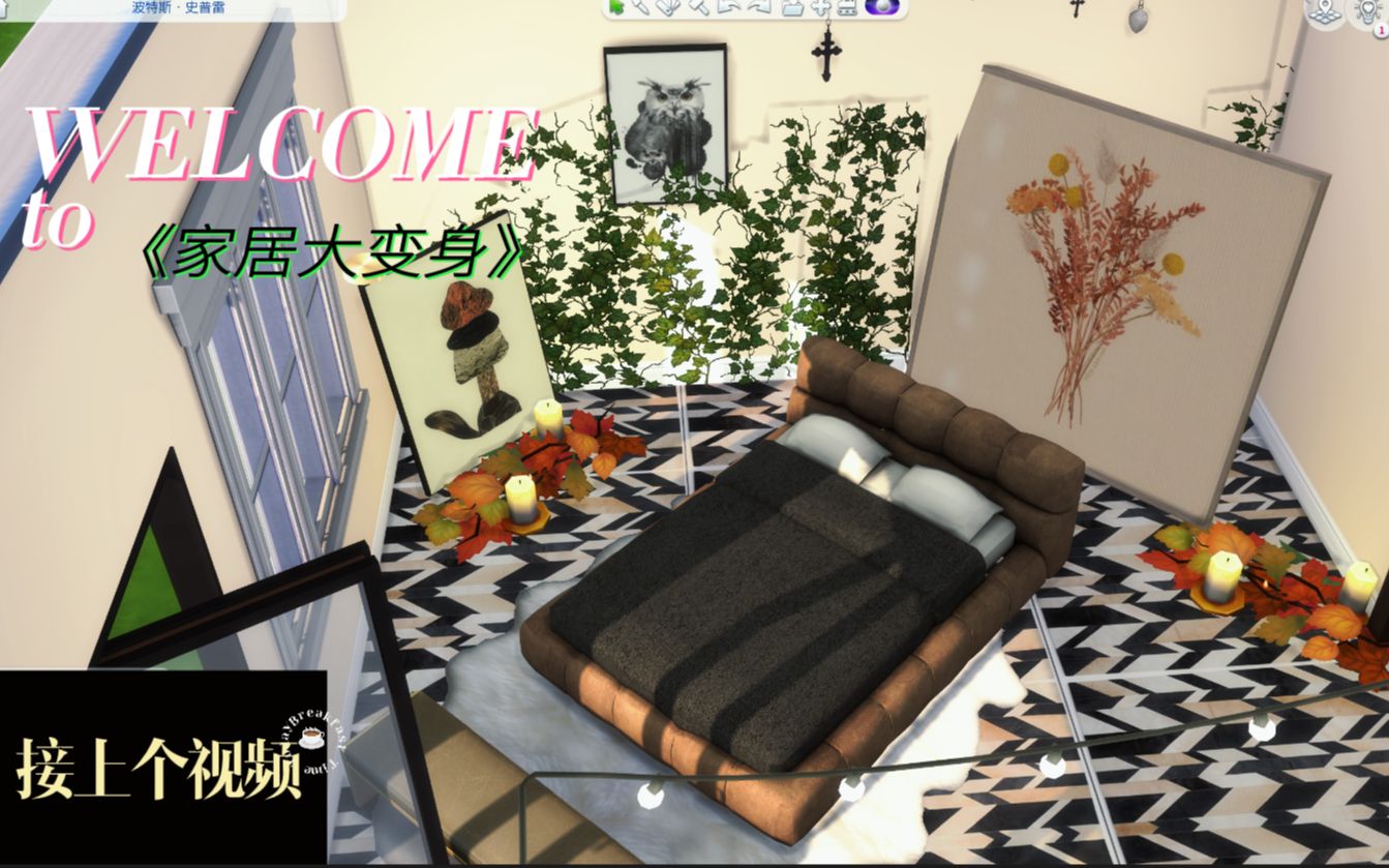 [模拟人生4自建房屋mod分享 英式公寓 密室 地下室 多人 霸道总裁 ...