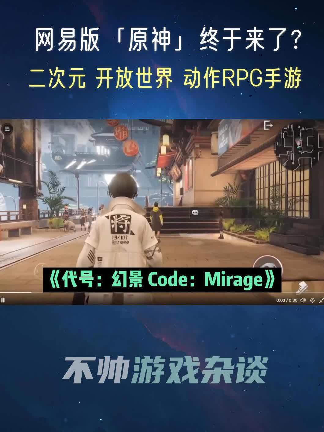 网易版「原神」来了?「非人学园」衍生游戏:开放世界动作RPG手游...