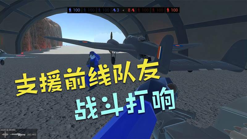 战地模拟器化身二战老兵支援前线!