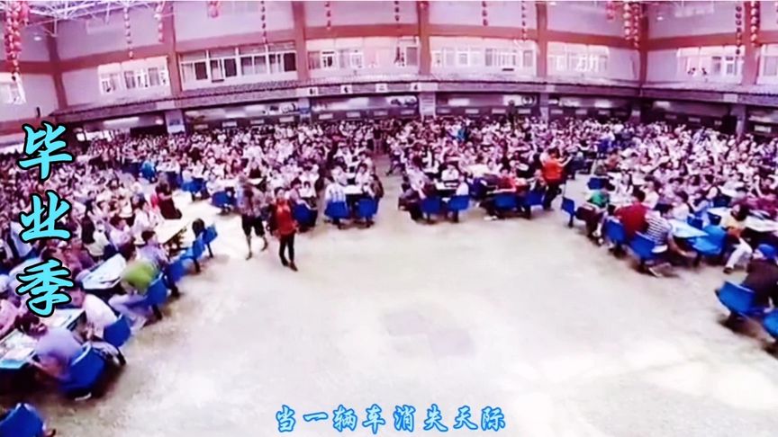 4首毕业季大学生演唱的催泪歌曲,多少人从这些歌中,找到了青春