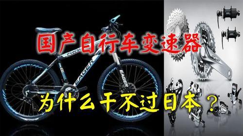 被日本禧玛诺专利垄断的自行车变速器,华夏真的造不出来吗?